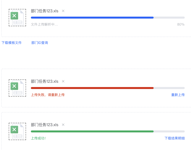 封装进度条onUploadProgress+axios取消请求的上传组件-CSDN博客