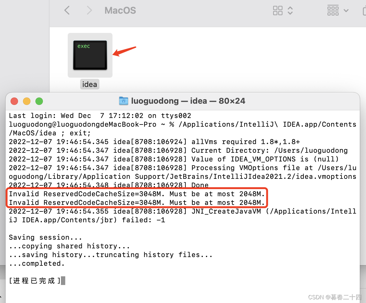 MAC IDEA2022.2.1修改参数后打不开_mac 修改配置之后idea打不开了-CSDN博客