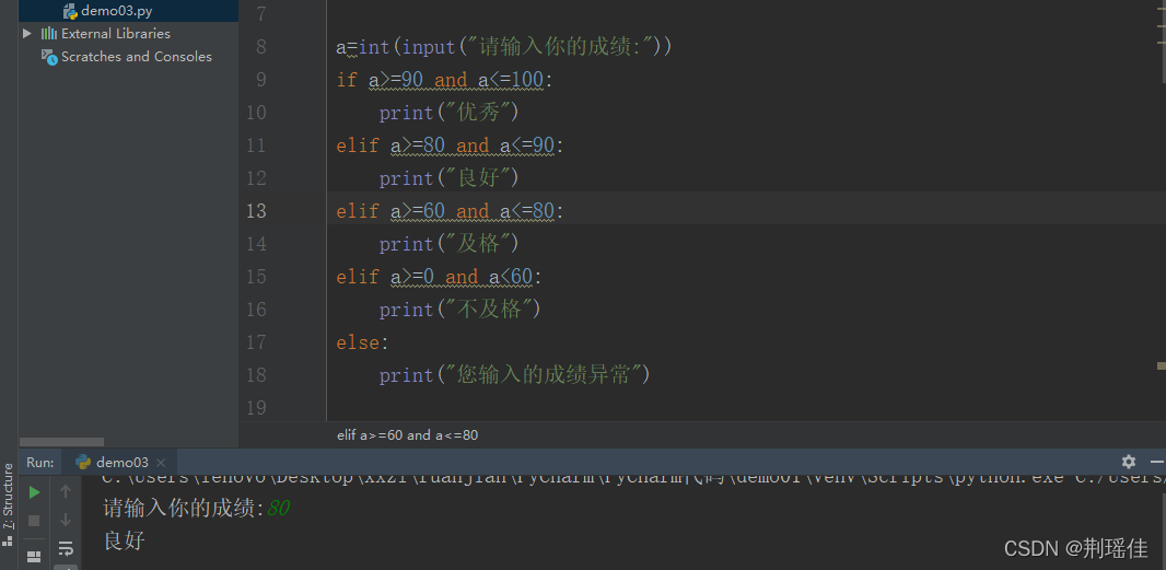 day23课后总结--Python if判断_python中的if语句后需要跟随什么符号?-CSDN博客