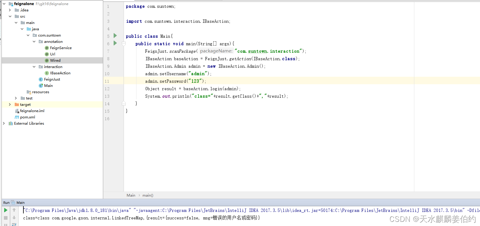 Java中feign的独立使用_java feign-CSDN博客