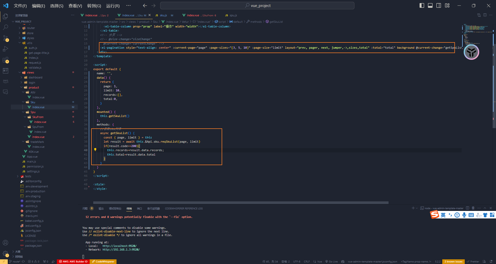 后台管理系统: sku管理模块_sku后台-CSDN博客