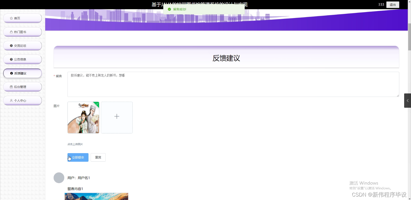 Java计算机毕业设计基于的校园图书馆管理系统的设计与实现(开题报告源码论文)基于java的图书馆管理系统的设计与实现开题报告 Csdn博客