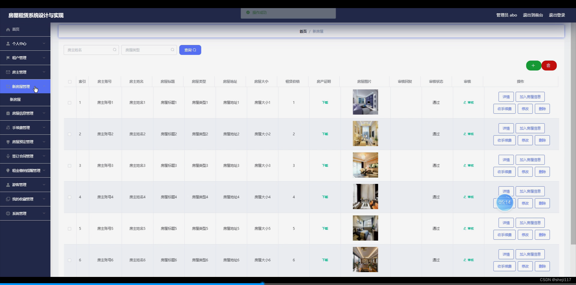 Java毕设项目房屋租赁系统设计与实现计算机（附源码系统数据库lw） Csdn博客