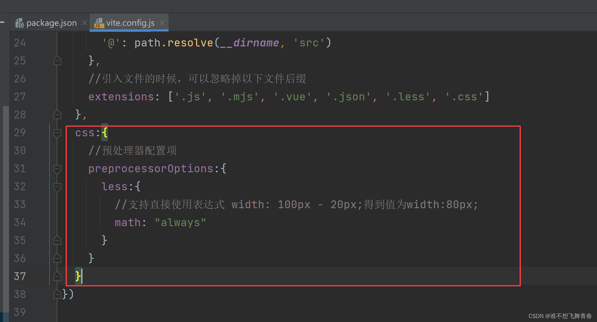 Vue3+vite搭建基础架构（10）--- 使用less和vite-plugin-vue-setup-extend-CSDN博客
