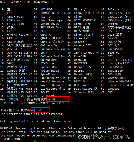 linux LVM的使用_linux的vg-CSDN博客