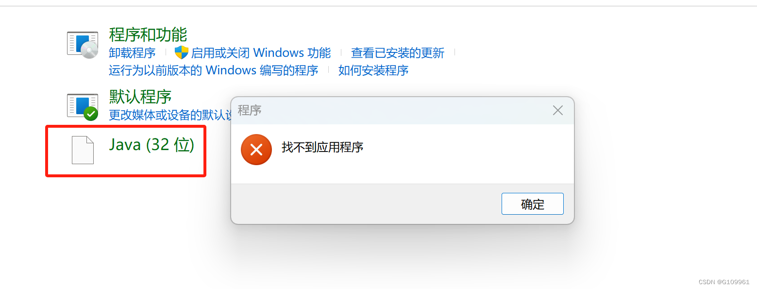 Java环境配置已设置成功，但是java仍运行不了配置文件生效了但是java程序起不来 Csdn博客