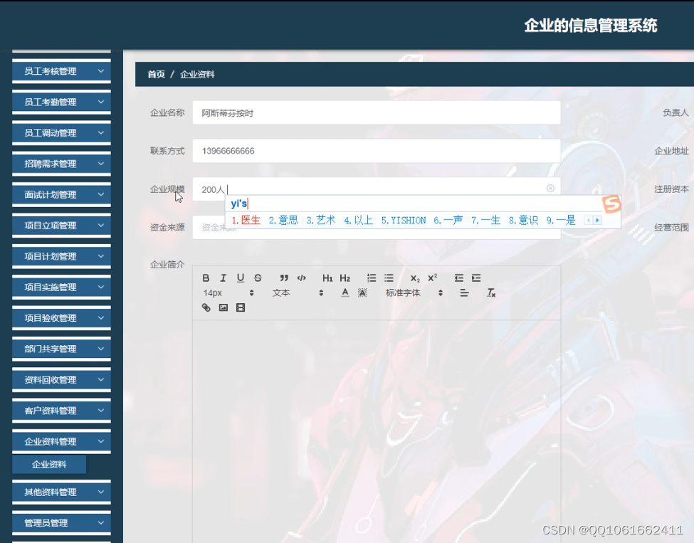 Java计算机毕业设计springbootvue企业的信息管理系统springbootvue 企业员工管理 站内信 Csdn博客