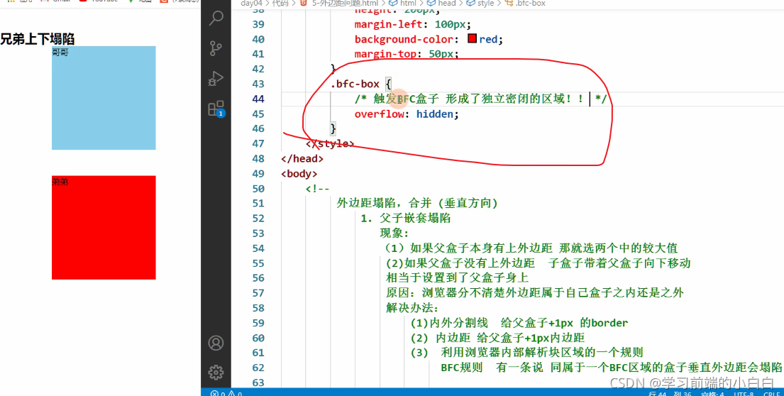day04 CSS选择器 盒模型外边距和塌陷问题，元素分类和转换，溢出处理属性。_css父子选择器溢出-CSDN博客