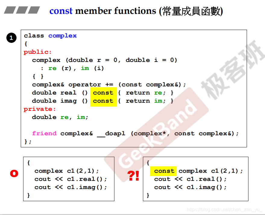 c++---const member functions(常量成员函数)_cpp const member function-CSDN博客