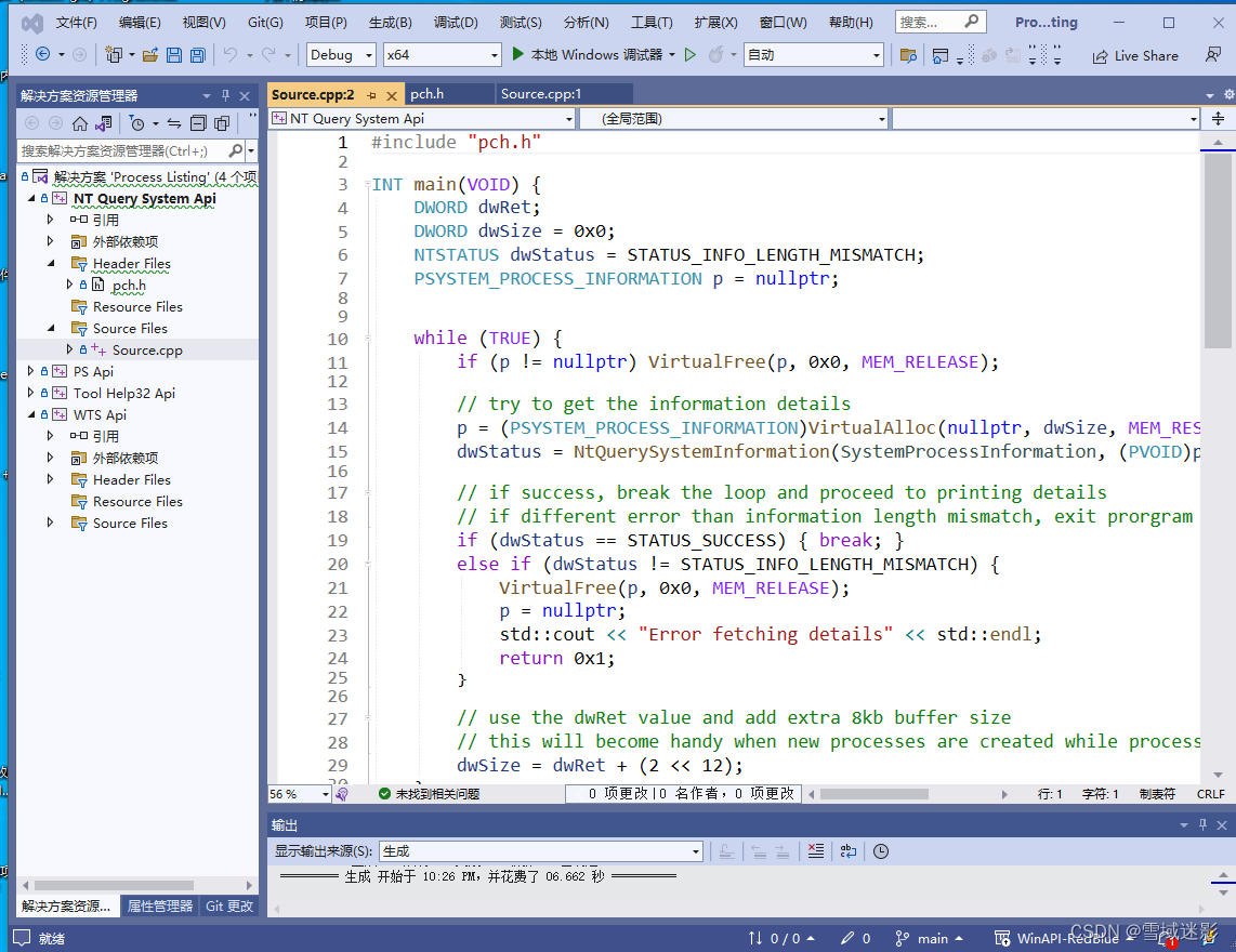 微软NativeApi-NtQuerySystemInformation-CSDN博客