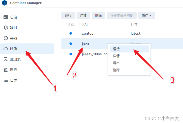群晖Docker部署Java jar包_群晖安装java-CSDN博客