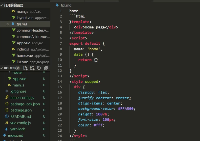 前端学习笔记202307学习笔记第六十六天-前端面试-vue-router封装layout组件8-CSDN博客