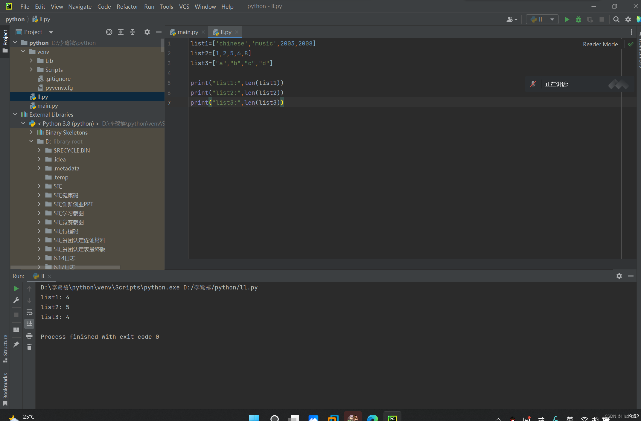 python列表的创建，列表的增加、删除、查看长度_append列表怎么算长度-CSDN博客