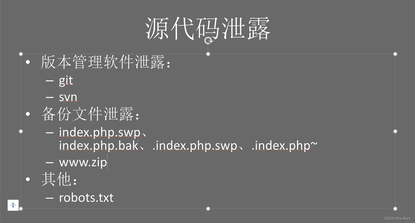 CTF-show WEB入门--web9_发现网页有个错别字?赶紧在生产环境vim改下,不好,死机了-CSDN博客