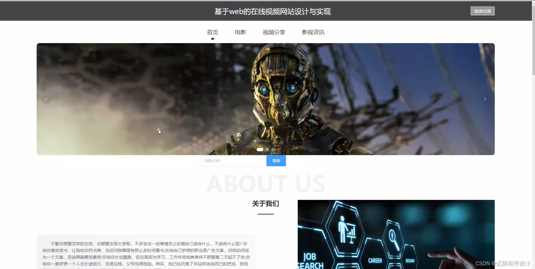 基于web的在线视频网站设计与实现开题报告源码）基于web的在线视频学习网站的设计与实现 Csdn博客