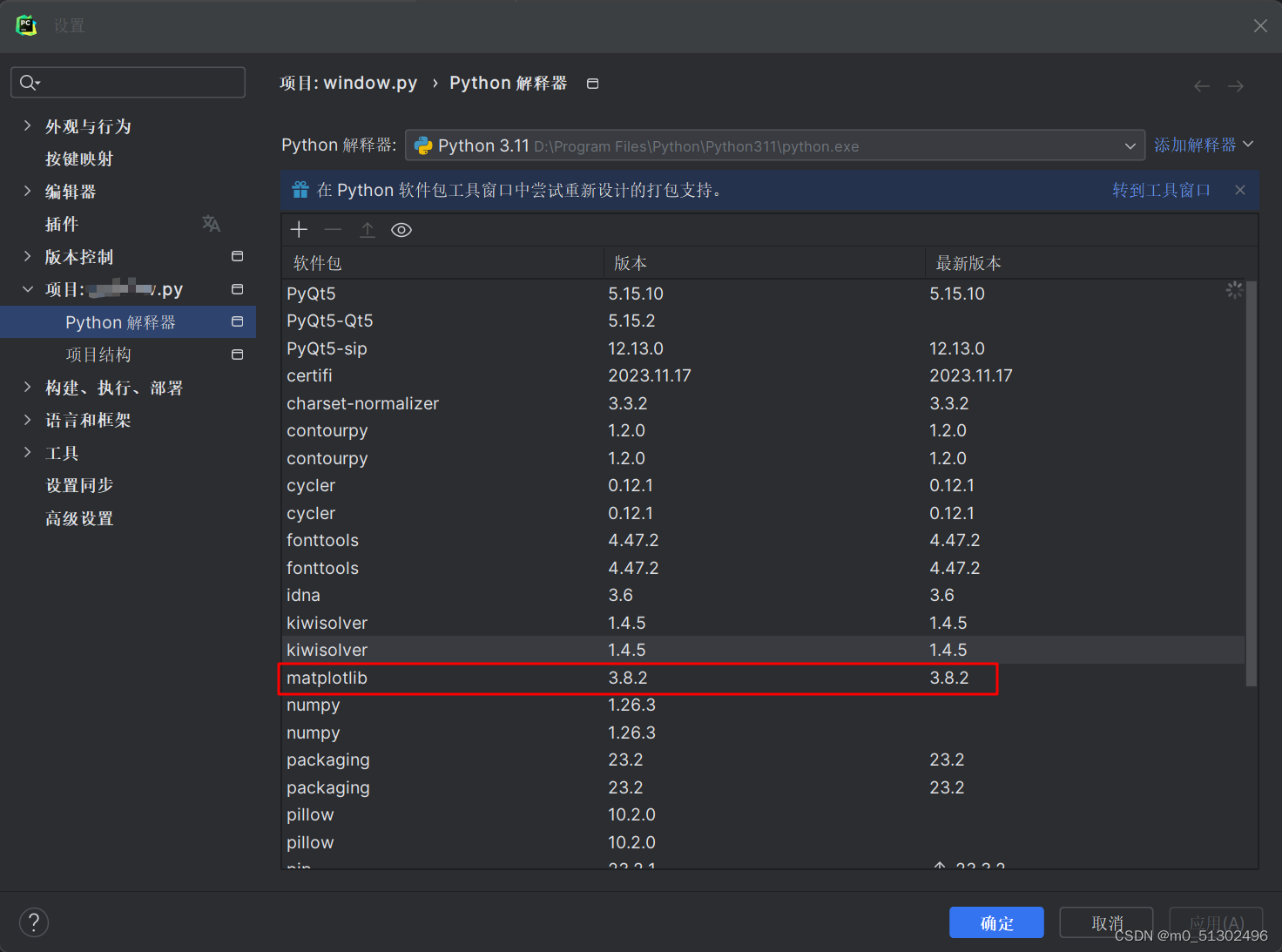 修改新版Python的pip默认安装路径_python pip.ini配置文件放在什么目录-CSDN博客