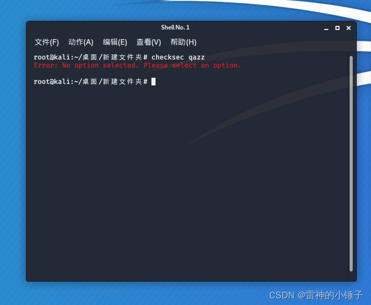 在kail linux中安装checksec报错Error: No option selected. Please select an option.-CSDN博客