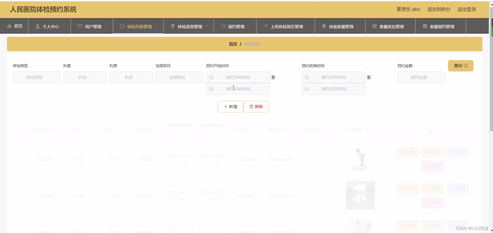 Java毕设项目人民医院体检预约（javavuemybatismavenmysql）java体检预约项目 Csdn博客 