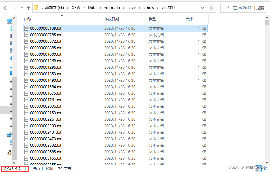 将CoCo数据集Json格式转成训练Yolov8-detect检测的txt格式_数据集coco转为txt-CSDN博客