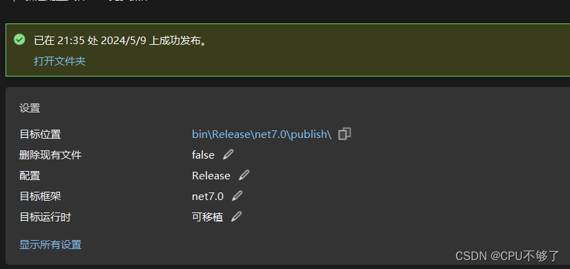 net 7部署到Linux并开启https_net7 部署到linux 效率-CSDN博客