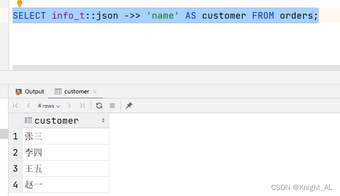 Postgresql中解析json字段和解析text中的json字段pgsql解析json Csdn博客