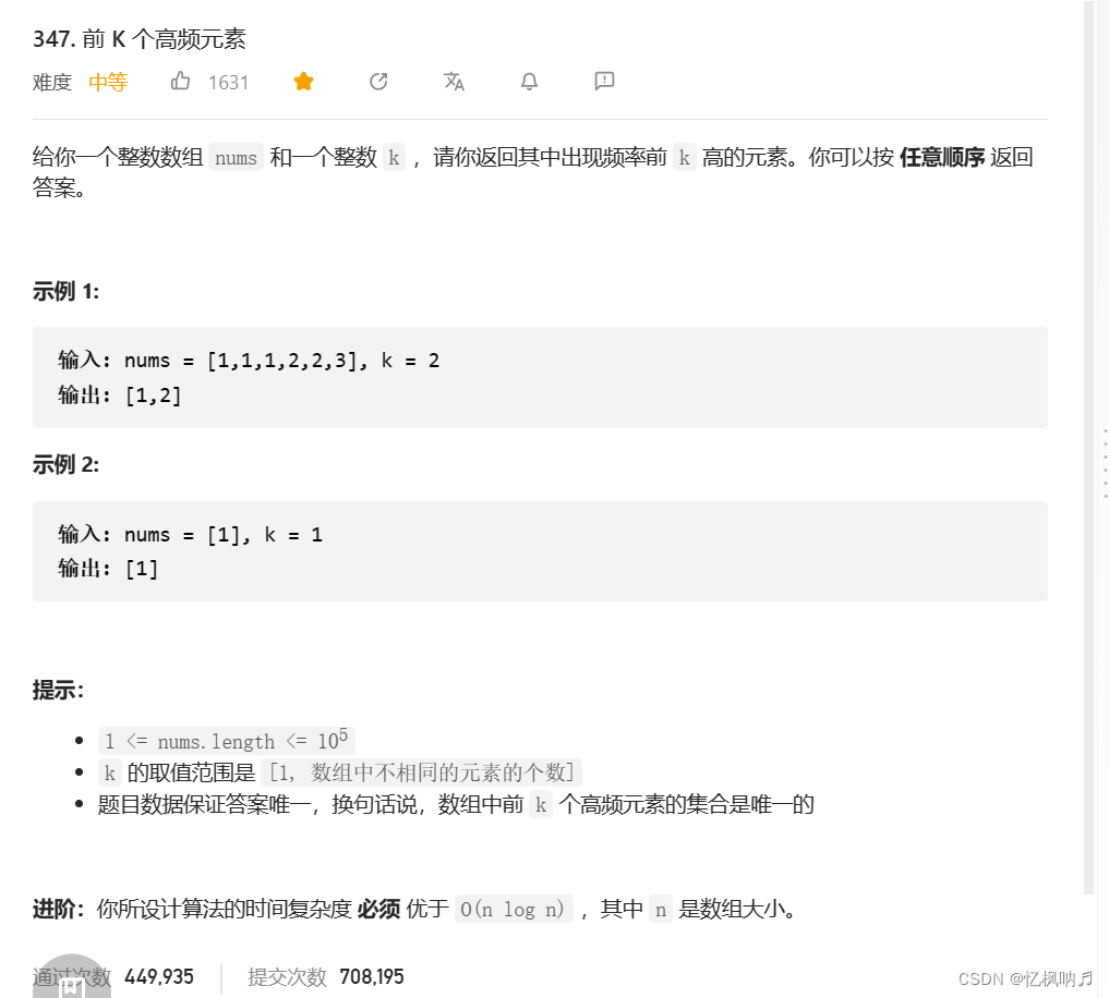 leetcode-347-前k个高频元素-day1-CSDN博客
