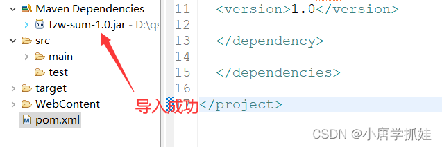 通过配置文件导入自己的jar包（Eclipse，包括打jar包）_eclipse pom.xml添加jar包-CSDN博客