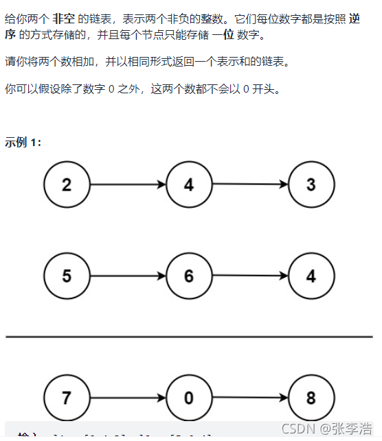 Leetcode002链表实现两数相加_listnode *dummy=new listnode(-1); listnode *cur=du-CSDN博客