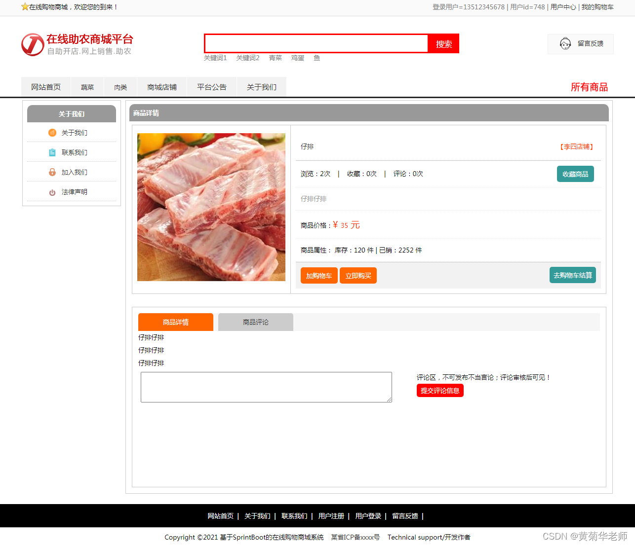 Java助农农产品销售平台系统设计与实现ideaspringbootmysql基于ideamysqlswing的农产品销售系统 Csdn博客