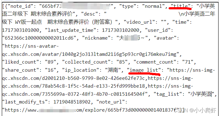 使用python下载图片且批量将图片插入word文档_python 图片写入word-CSDN博客