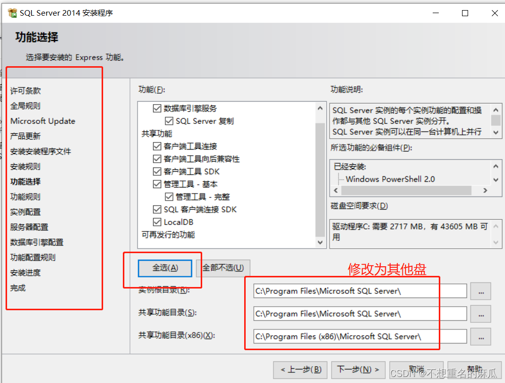 sql server2014的安装与启动_sql2014安装完成后在哪打开-CSDN博客