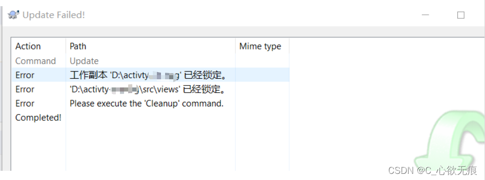 Svn 记录一下无法提交代码 提示:被锁定(locked)svn Locked Csdn博客 9142