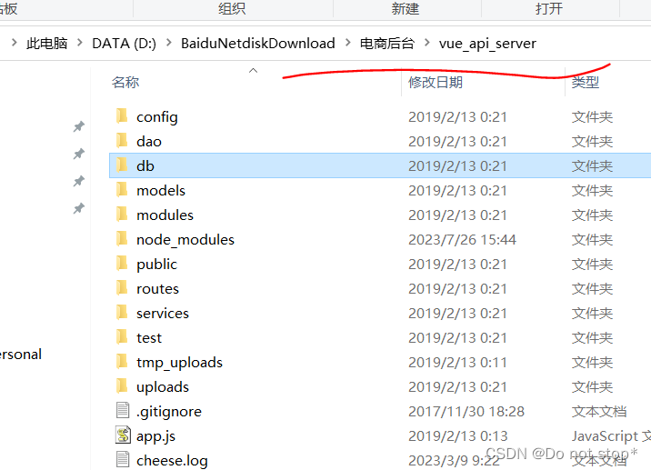 关于bilibili中 【黑马程序员】前端开发之vue项目实战element Ui【配套源码笔记】”项目中导入数据库出现的问题黑马数据库连接vue项目 Csdn博客
