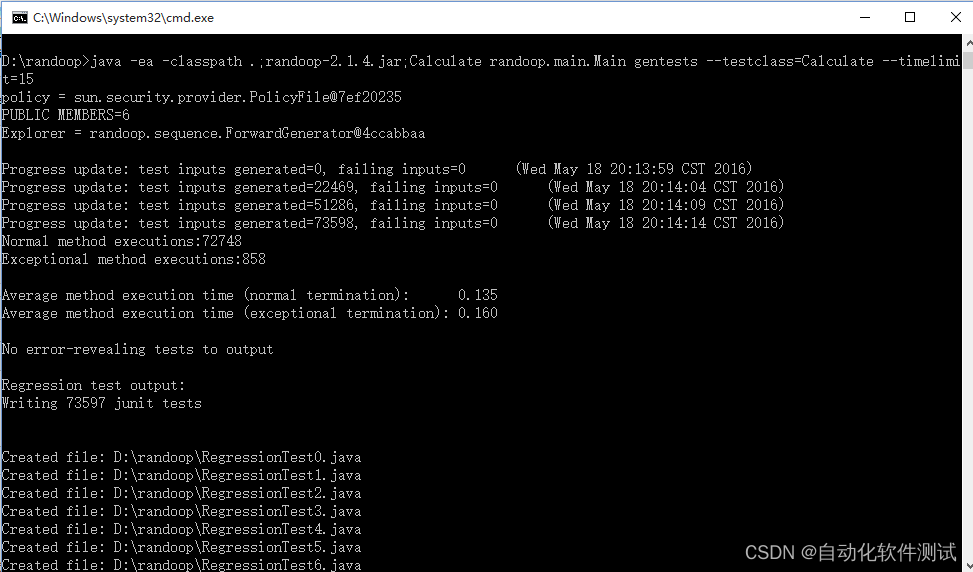 使用randoop自动化生成测试用例-CSDN博客