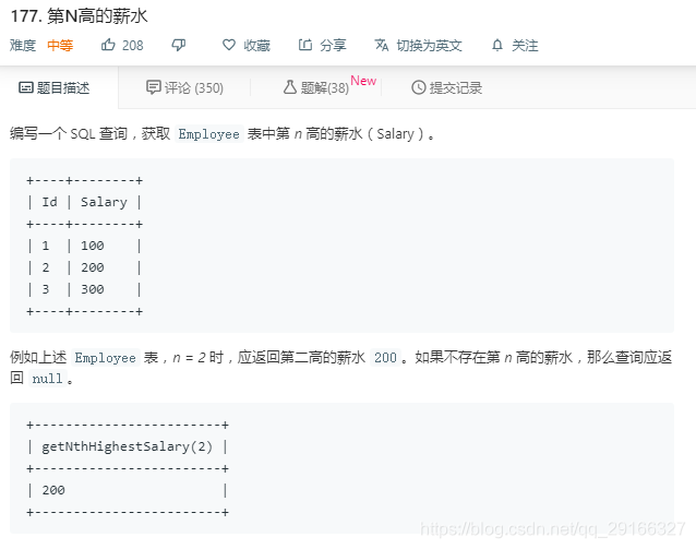 Leetcode刷题之旅【数据库篇】简单 4:第n高的薪水leetcode N天实习 最大薪酬 Csdn博客