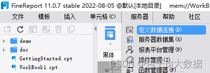 2.FineReport连接MySQL数据库_zktime11数据库配置-CSDN博客