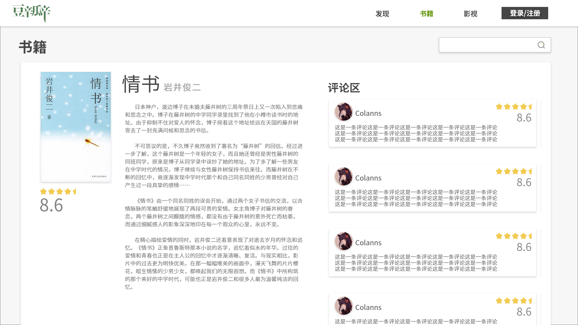 基于pythonflasknodejsmysql的书籍影视交流平台(类似豆瓣)开发文档项目源码及数据库文件 Csdn博客