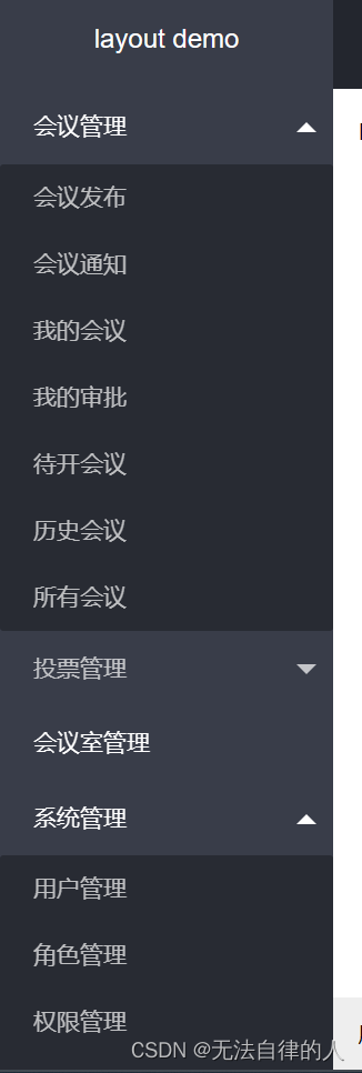 【Layui】掌握的LayUI树形权限菜单，助力你的权限管理！_layui 菜单-CSDN博客