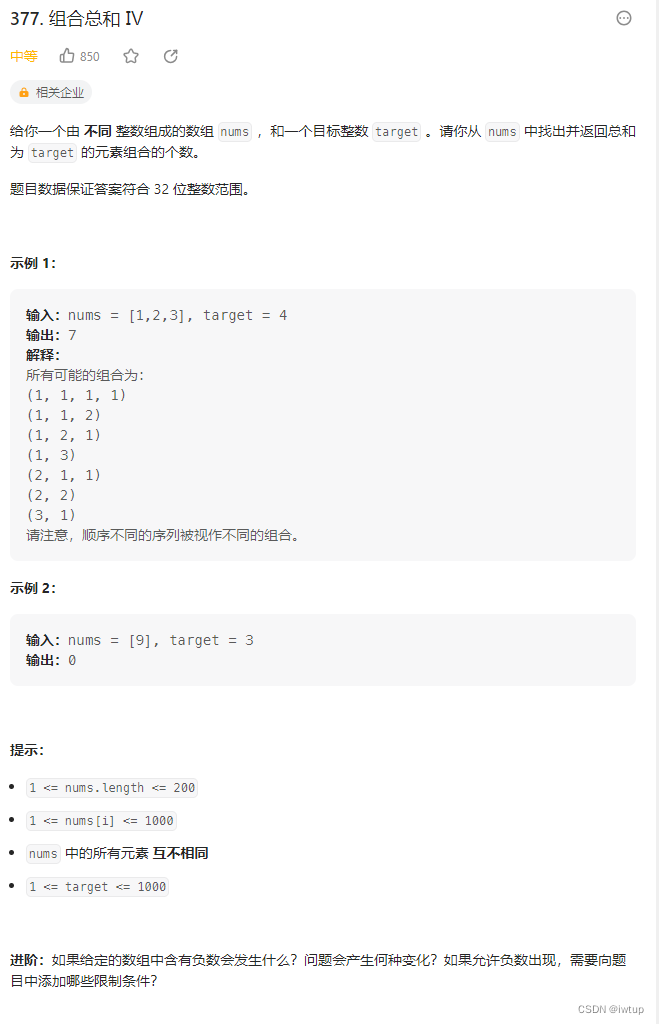 代码随想录算法训练营第三十八天|完全背包，LeetCode 518，377-CSDN博客