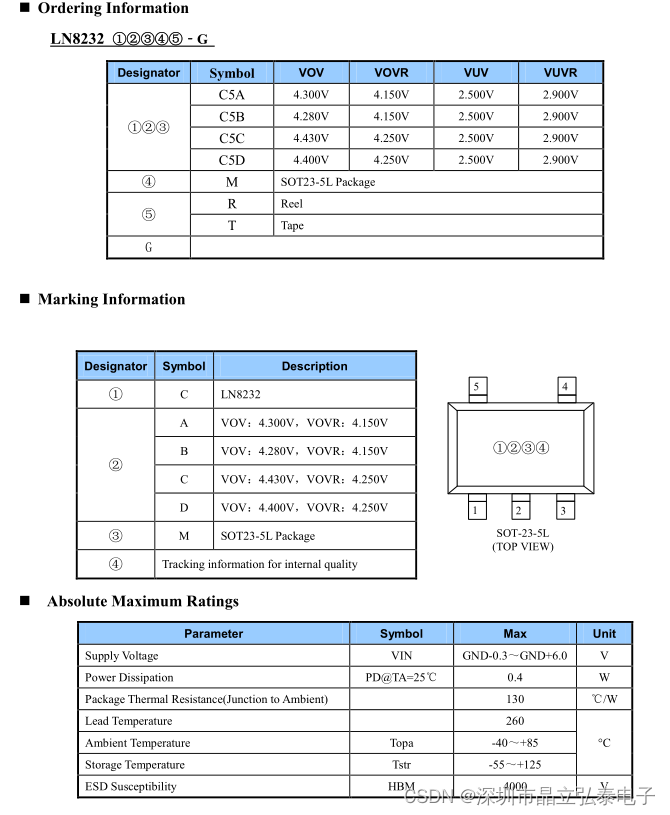 LN8232C5AMR替换DW03 SOT23-5丝印CAMB 二合一单节锂电保护芯片IC-CSDN博客