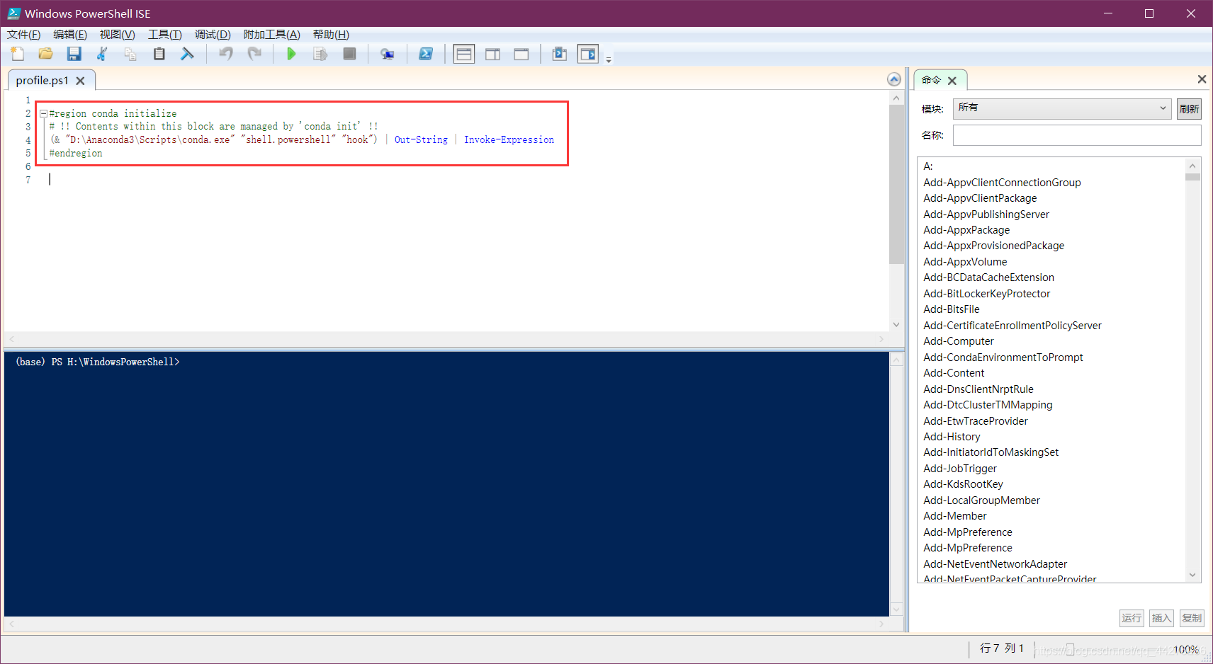 【报错记录】powershell自动激活conda环境_activation of the selected python environment is n-CSDN博客