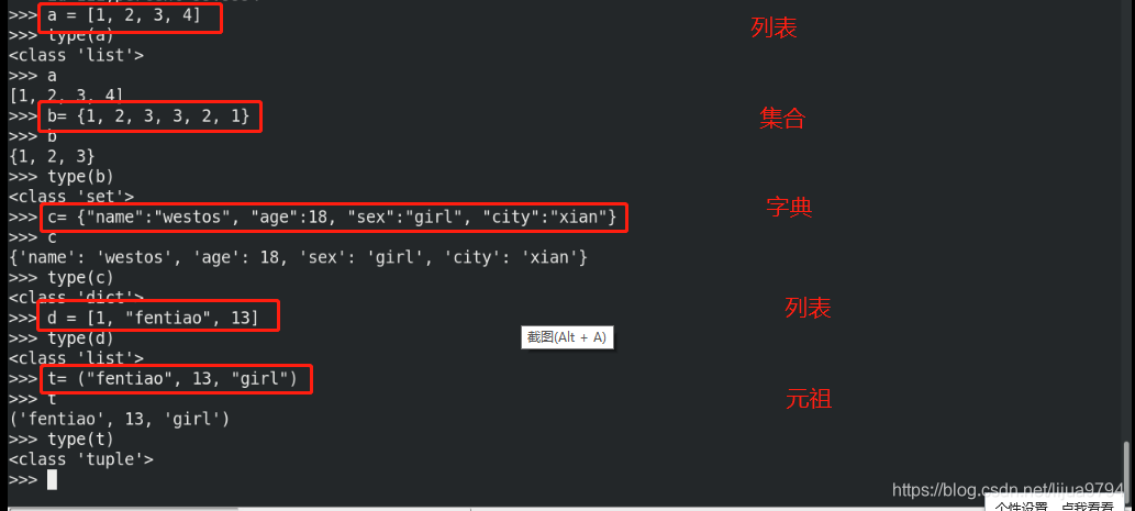 Linux下的python用法（字典，元组，列表，集合）_linux tuple-CSDN博客