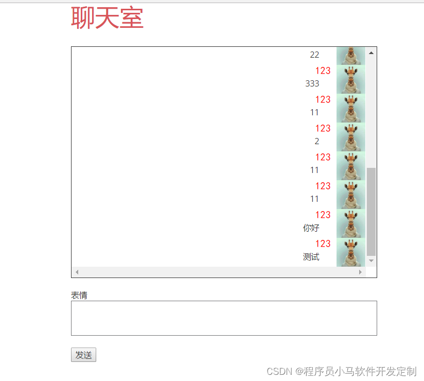 基于ssmwebsocket的网络实时聊天系统设计与实现 毕业论文任务书选题申请表开题报告项目源码使用websocket技术开发一个实时聊天系统毕业论文 Csdn博客