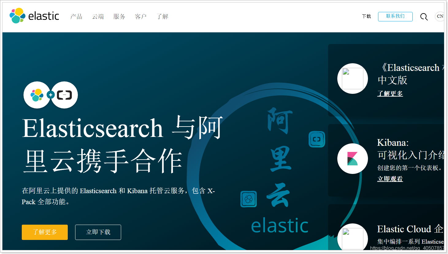 elasticsearch5安装和elasticsearch-analysis-ik中文分词插件安装_es elasticsearch-analysis-ik-CSDN博客