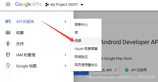 Google 服务器获取Google Play Android Developer API 的 access token_android 谷歌 如何使用accesstoken-CSDN博客