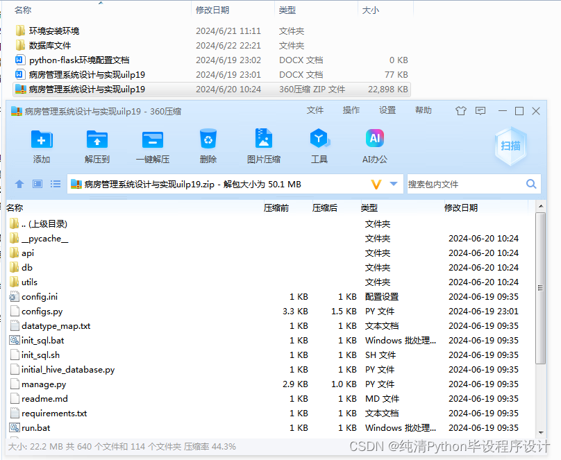 Pythonflask计算机毕业设计病房管理系统设计与实现（程序开题论文）python纯清python毕设程序设计 天启ai社区
