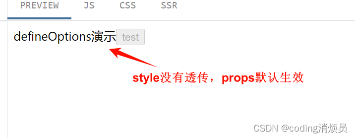 Vue33 的 Defineoptions 的使用,方便在 Setup 语法糖中为组件命名和控制父子属性透传,包含在线运行实例欧vuejsweixin57818879 Gitcode