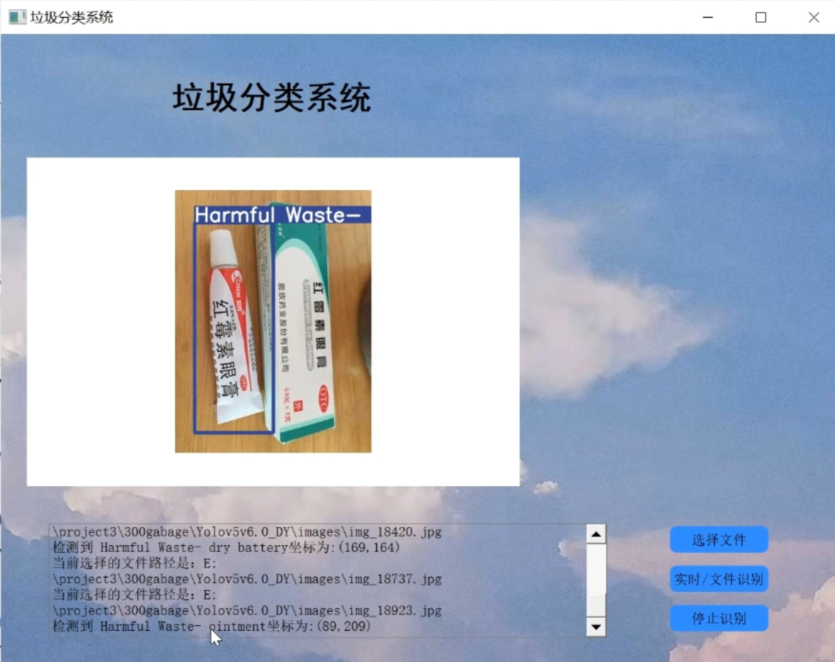 Python实时垃圾分类系统(环境教程&完整源码&数据集csdn社区 机器学习 Python 基于视频检测的桌面垃圾检测 Csdn博客