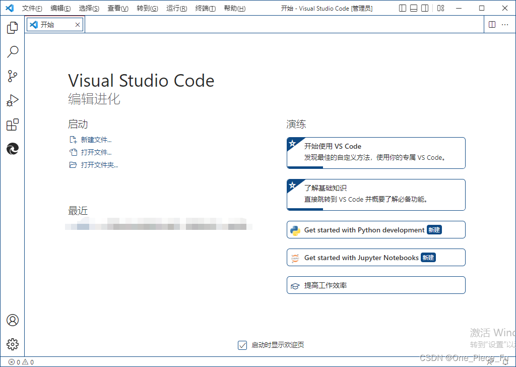 vscode下载安装和配置使用_code editing. redefined.-CSDN博客